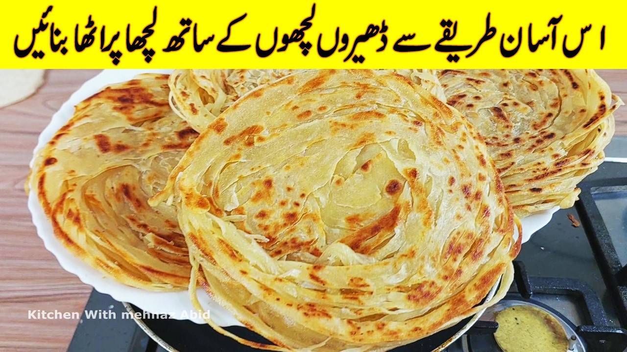 aate ka Unique Crispy Lachedar Paratha | گندم کے آٹے سے بنے کرسپی ...