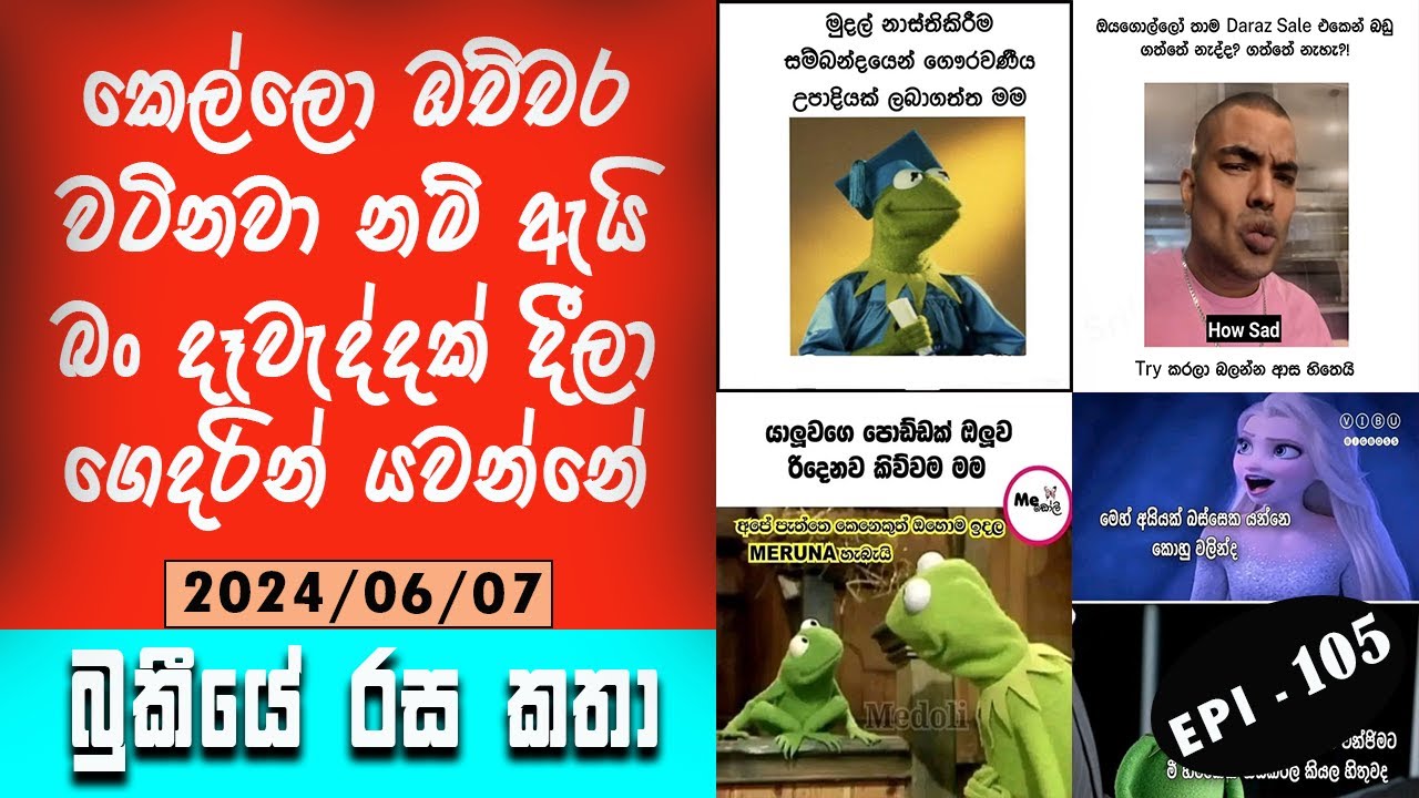 Bukiye Rasa Katha | Funny Fb Sinhala Memes | EPISODE 105 | Bukiye Athal ...