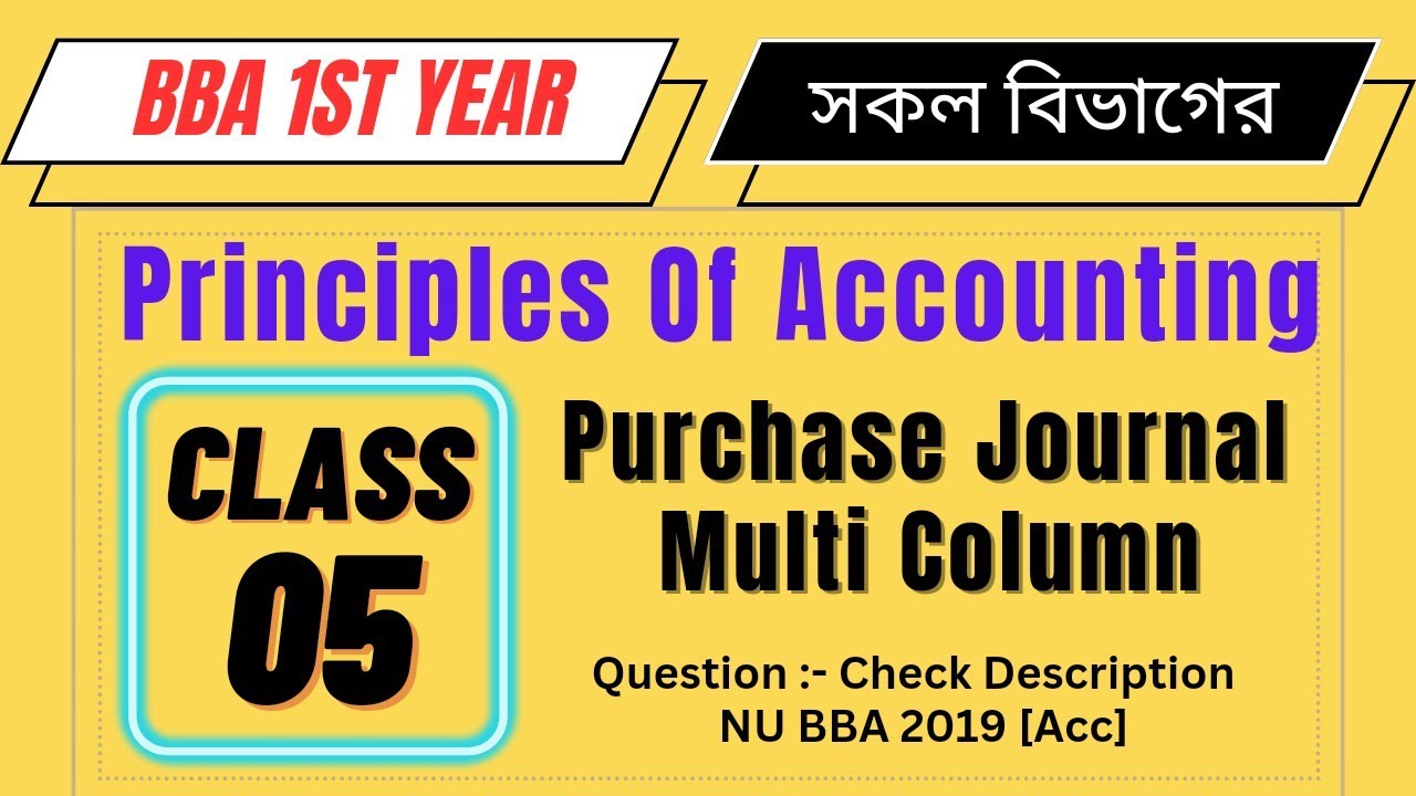 Purchase Journal | Multi Column | 11 Plus Academy - YouTube