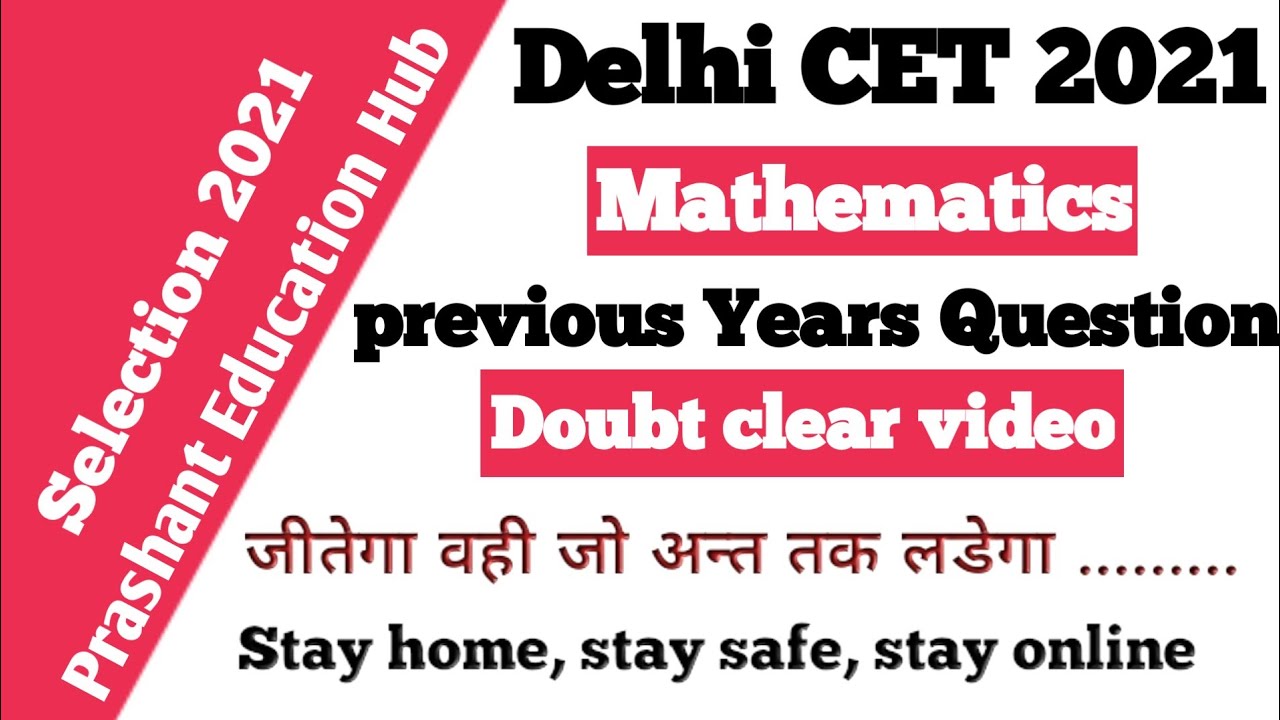 Delhi CET 2021 | Delhi CET math | polytechnic entrance math | CET 2021 ...