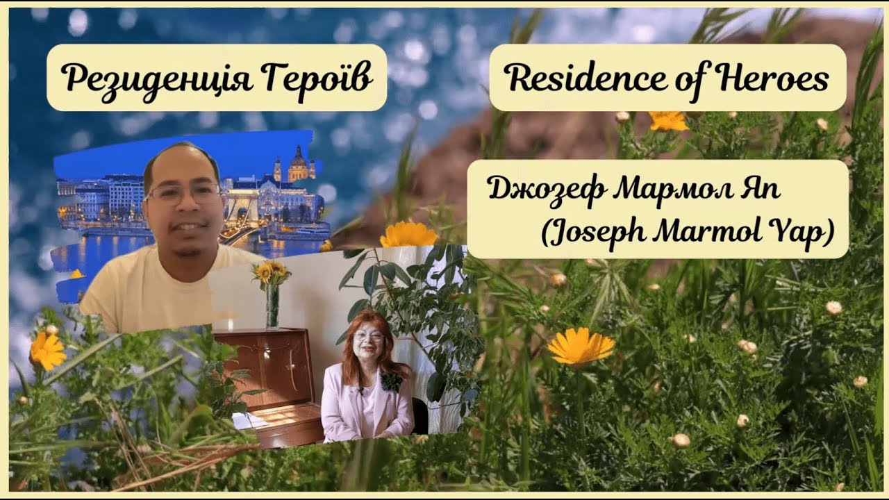 Резиденція Героїв UniLibNSD:Джозеф Мармол Яп. [Residence of Heroes at ...