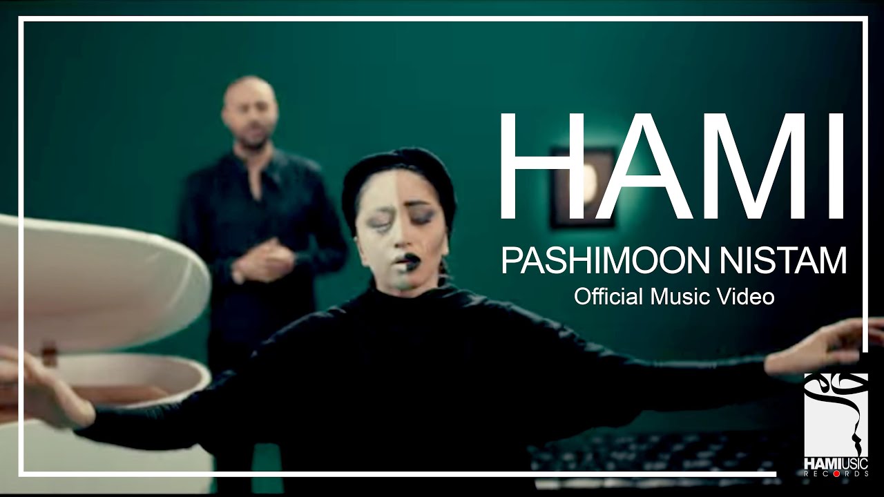 Hami - Pashimoon Nistam (Official Music Video) - YouTube