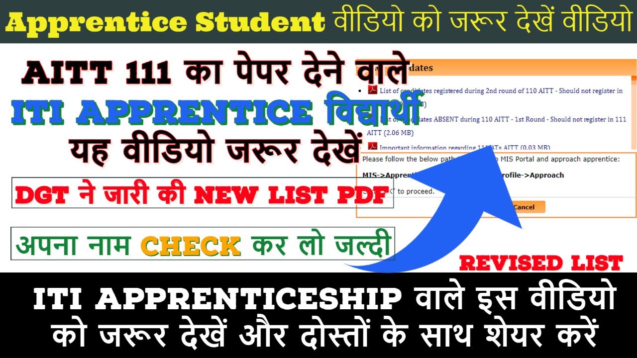 DGT Important Update || AITT 110 2nd - 111 New List For Exam 2021 ...