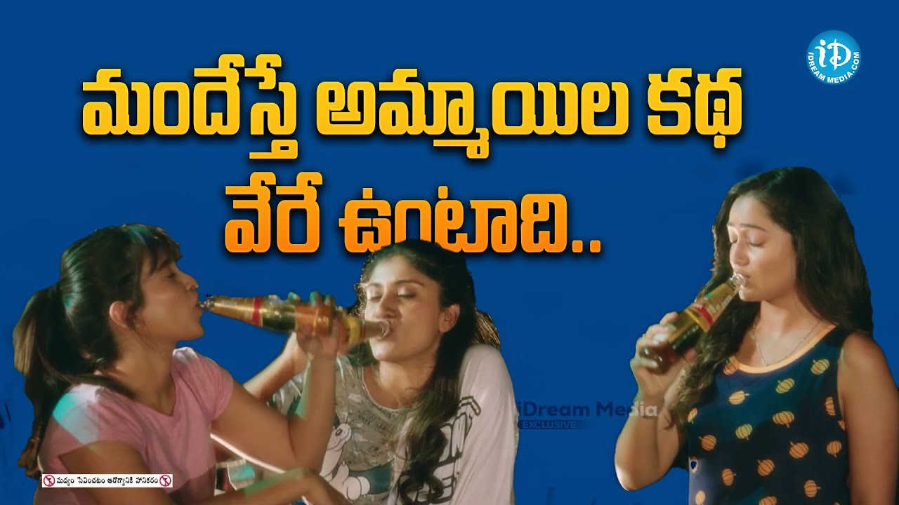 Anukunnadi Okati Ayinadi Okati Movie Scenes | Telugu Movie Scenes ...