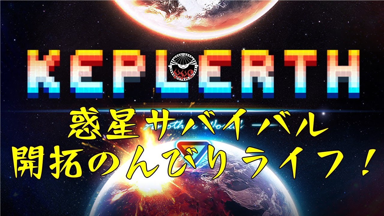 Keplerth#3 - YouTube