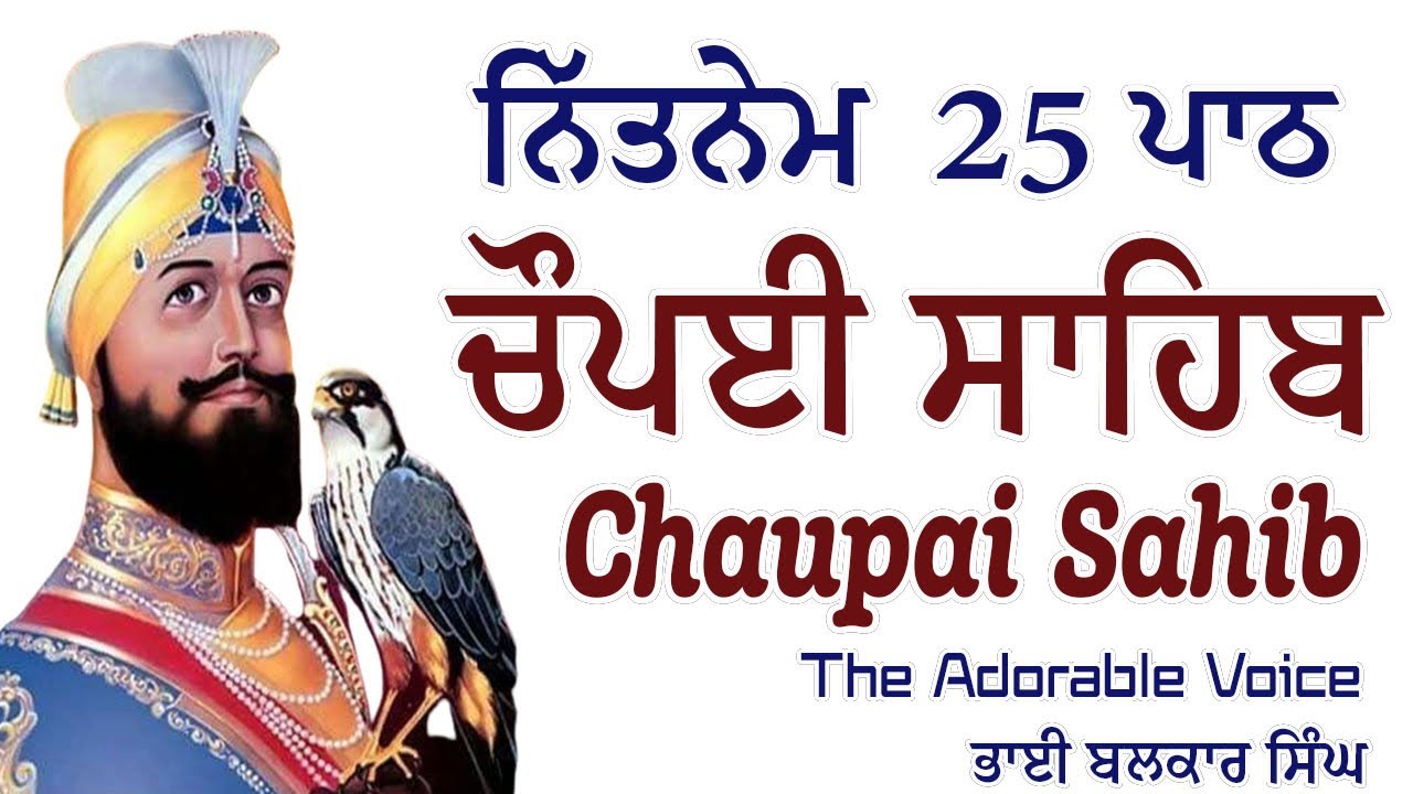 Chaupai Sahib Path 25 Full | Vol 193 | Chaupai Sahib Path fast ...