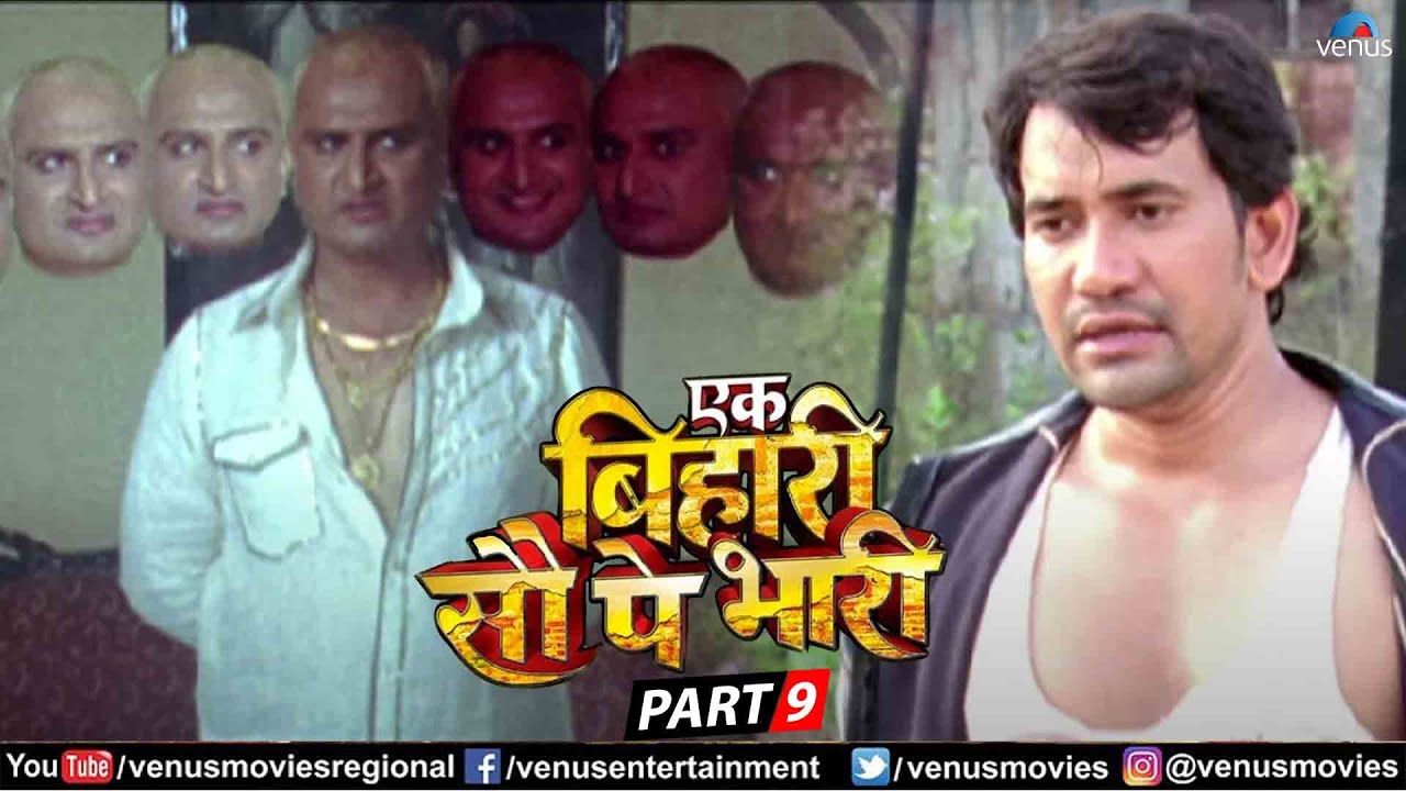 Ek Bihari Sau Pe Bhaari Part 9 | Bhojpuri Full Movie | Dinesh Lal Yadav ...