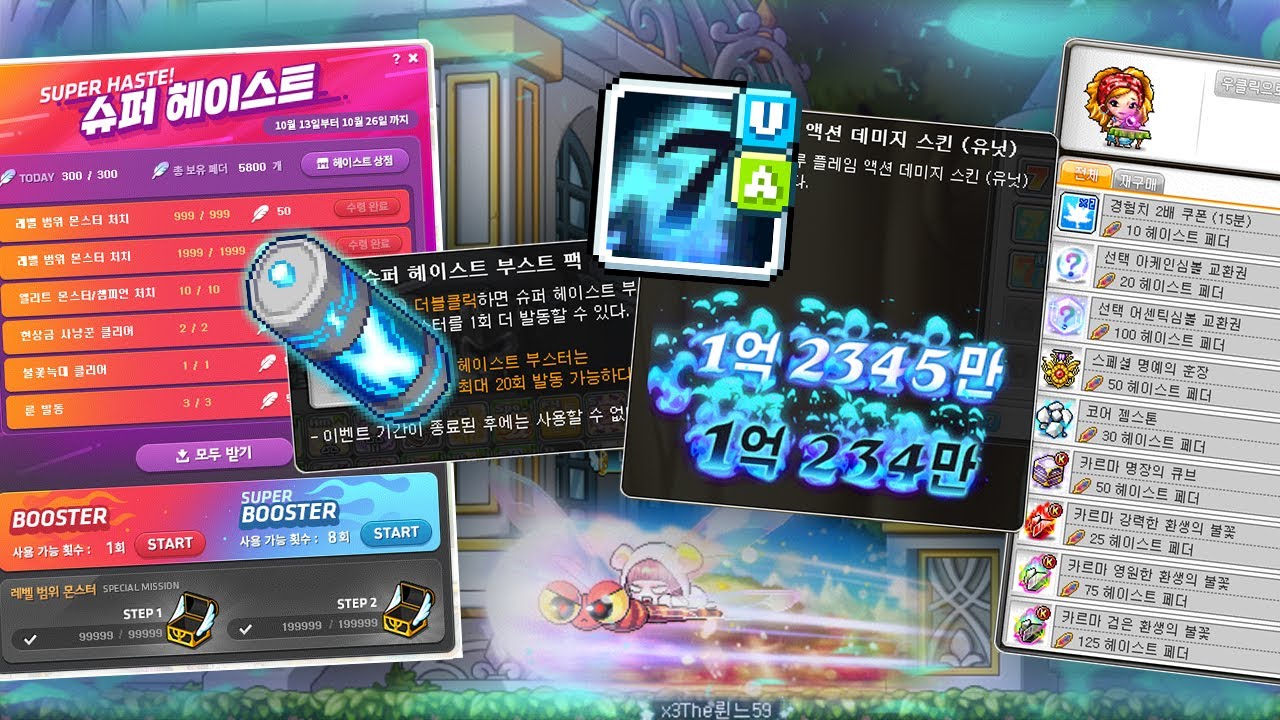 MapleStory 2023 SUPER HASTE Event Guide!! INSANE leveling event!! - YouTube