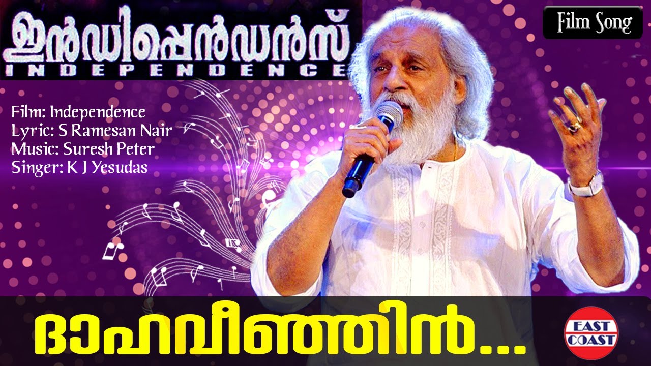 Dahaveenjin | K J Yesudas | Independence | Suresh Peters | Malayalam ...