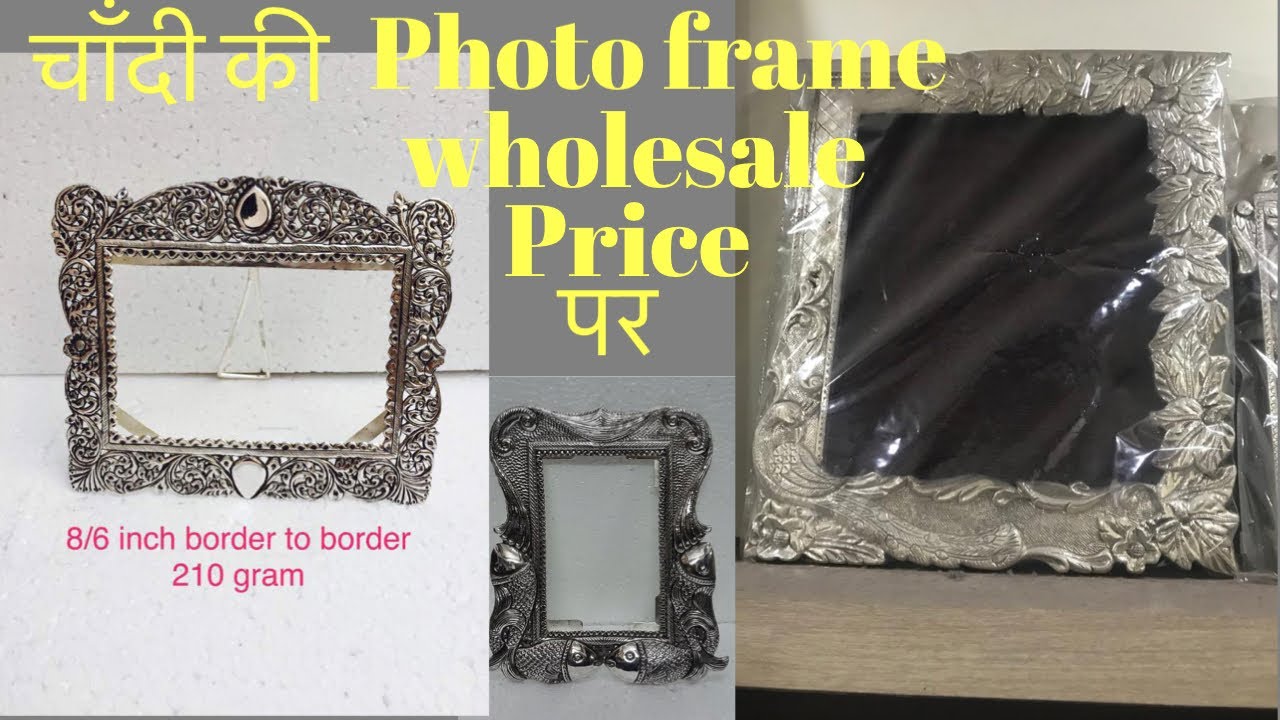 चाँदी की Photo frame l Silver photo frame l latest photo frame at ...