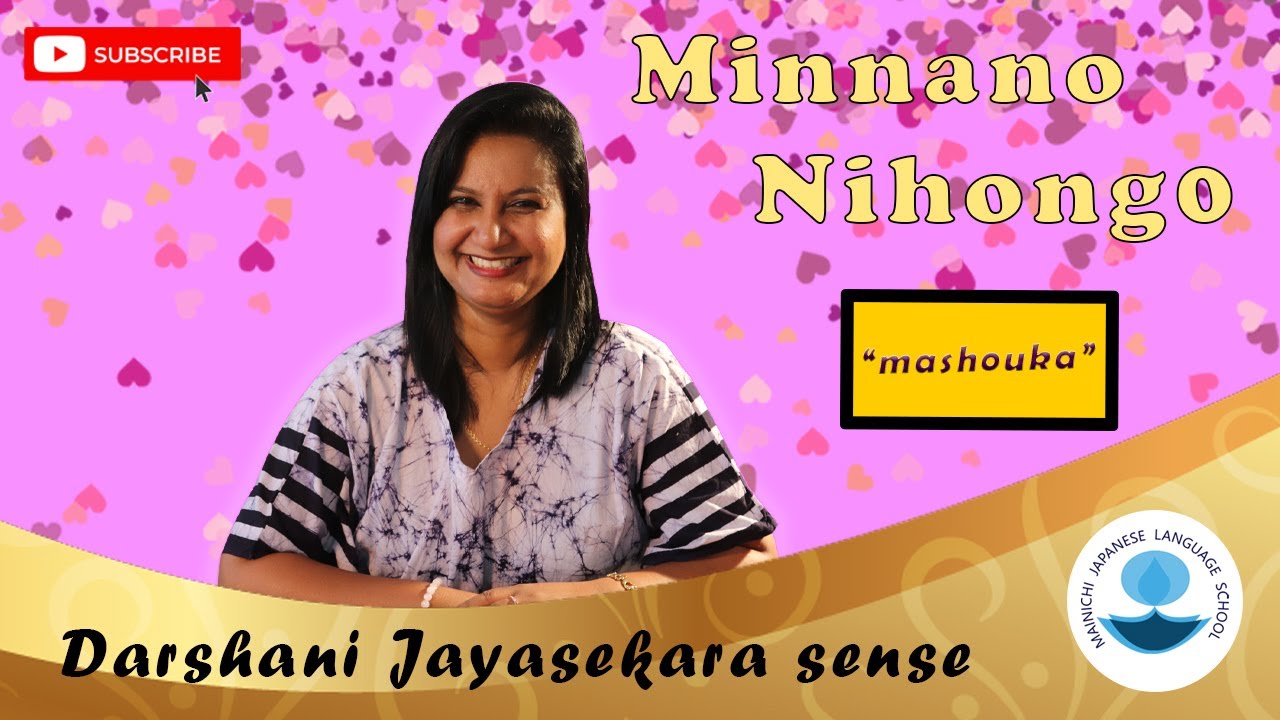 N5 Grammar Sinhala Mainichi Japanese Class |Japanese In Sinhala| Minnano Nihongo Lesson ...