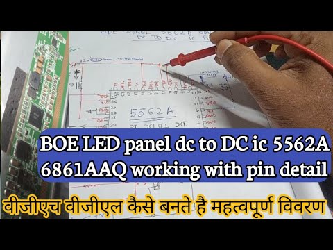 BOE LED TV panel dc to DC ic 5562A 6861AAQ how to working with pin detail - YouTube
