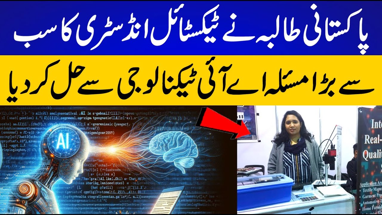 Pakistani Engineer Develops AI System to Revolutionize Textile Industry ...