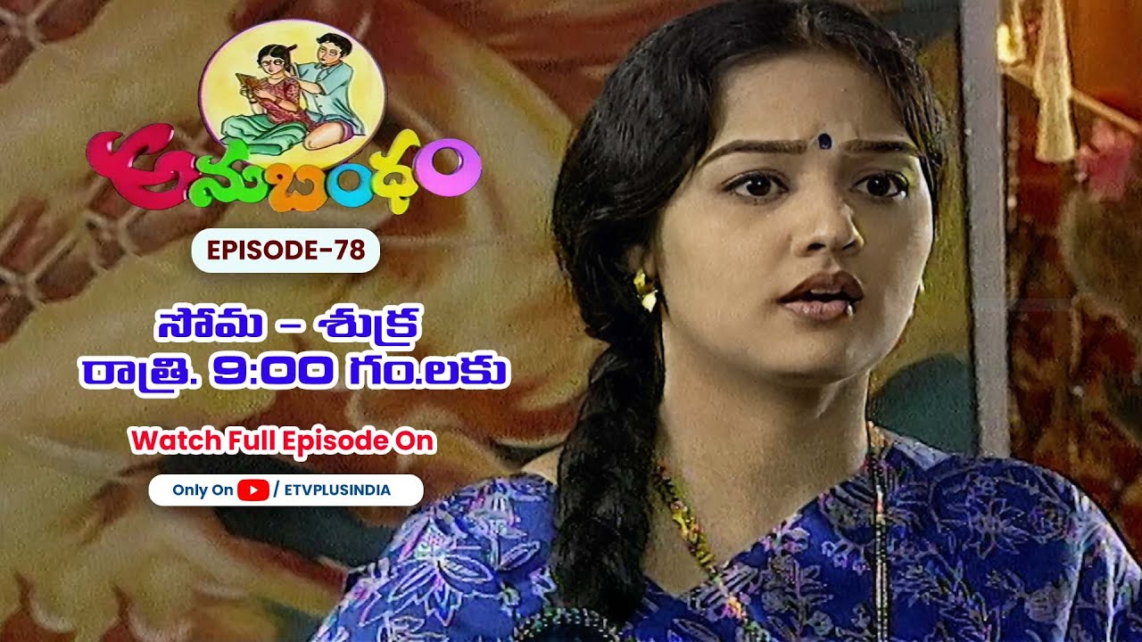 ANUBANDHAM | 27th December 2024 | Full Episode 78 | ETV Plus - YouTube