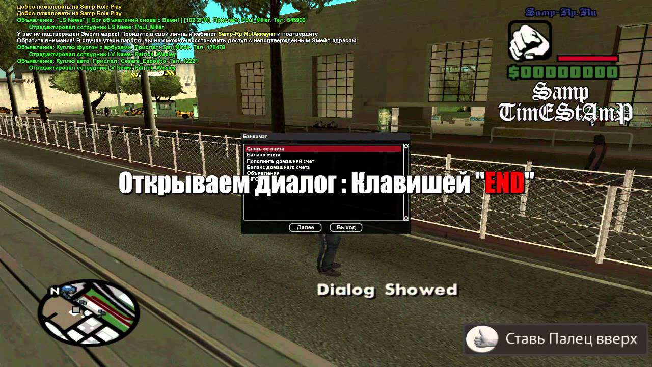 [Cleo] Новый Dialog Hider 0.3z для Samp-rp - YouTube