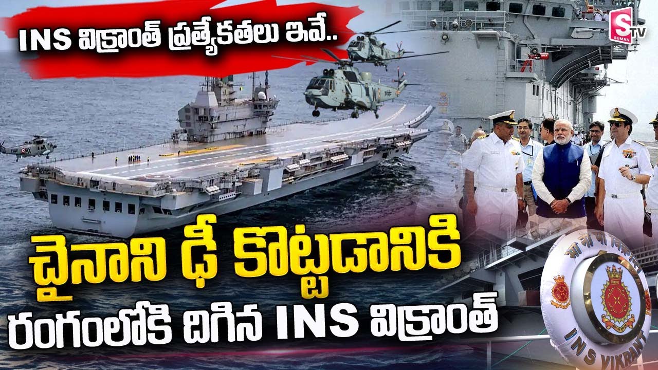 Special Story on INS Vikranth | Interesting Facts About INS VIKRANT ...