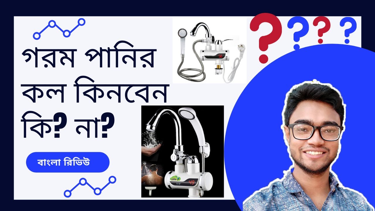 Instant Hot Water Tap Review Instant Hot Water Tap Price In instant-hot-water-tap-review-instant-hot-water-tap-price-in