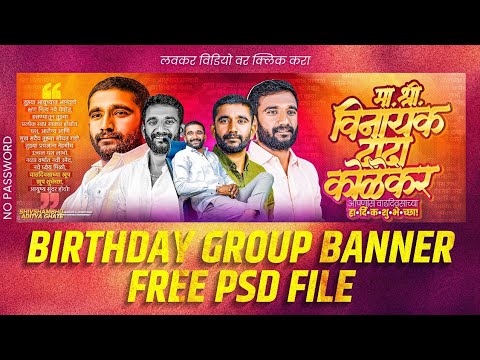 BIRTHDAY GROUP BANNER | BIRTHDAY BANNER EDITING | BIRTHDAY BANNER PSD ...