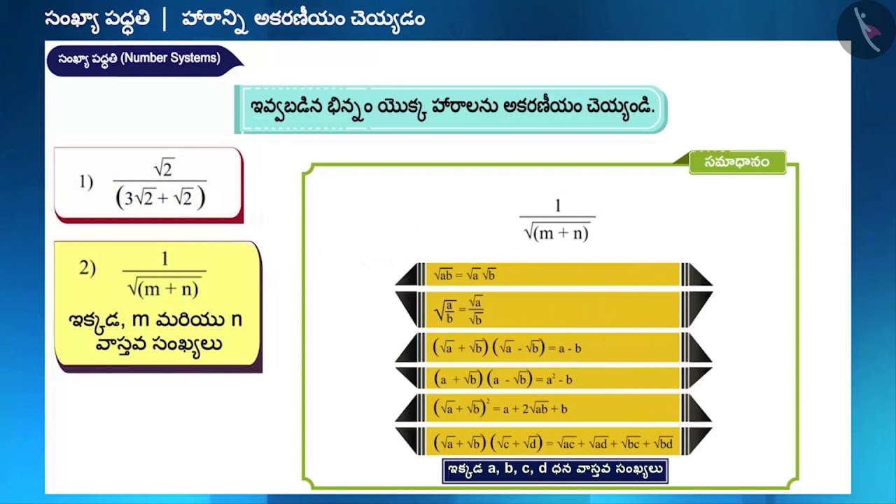 వాస్తవ సంఖ్యలపై ఘాతాంక న్యాయాలు|Part 1/3|Laws of Exponents for Real ...
