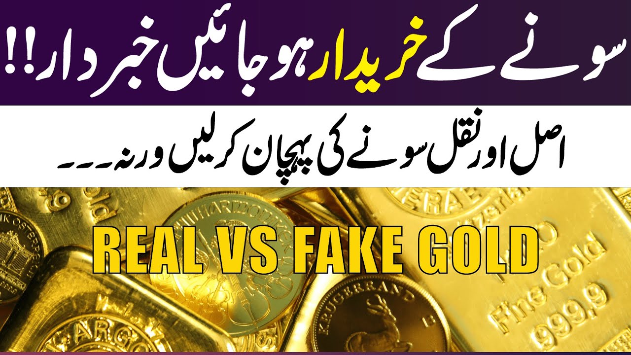 Gold buyers, beware! Learn to spot real vs fake gold before it's too ...