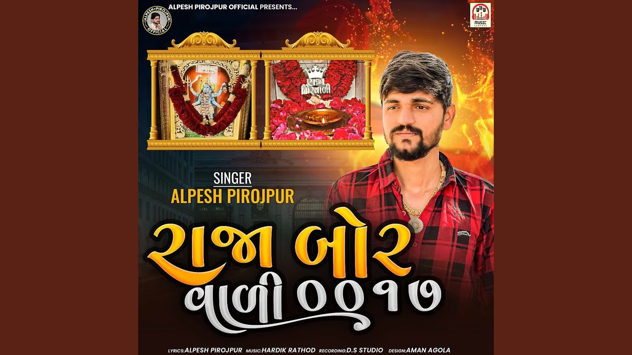 Raja Bor Vadi 0017 - YouTube
