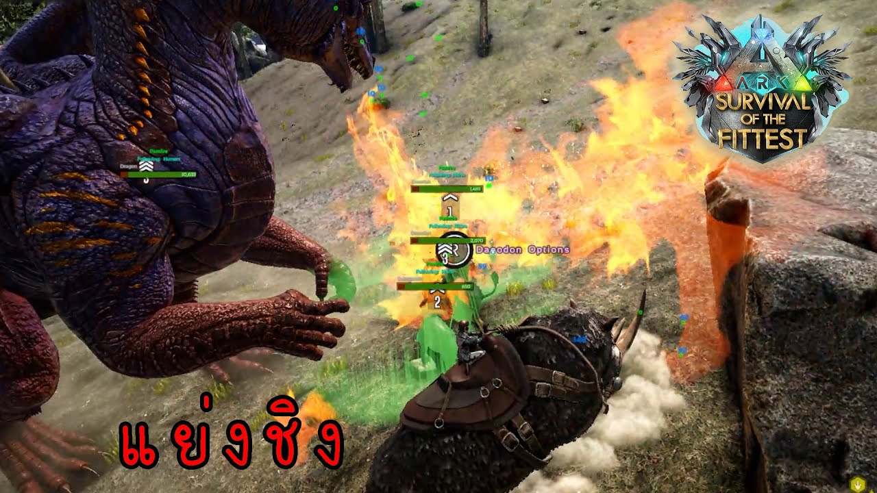 ARK: Survival of the Fittest | ศึกเดือดสงครามแกร่งแย่ง - YouTube