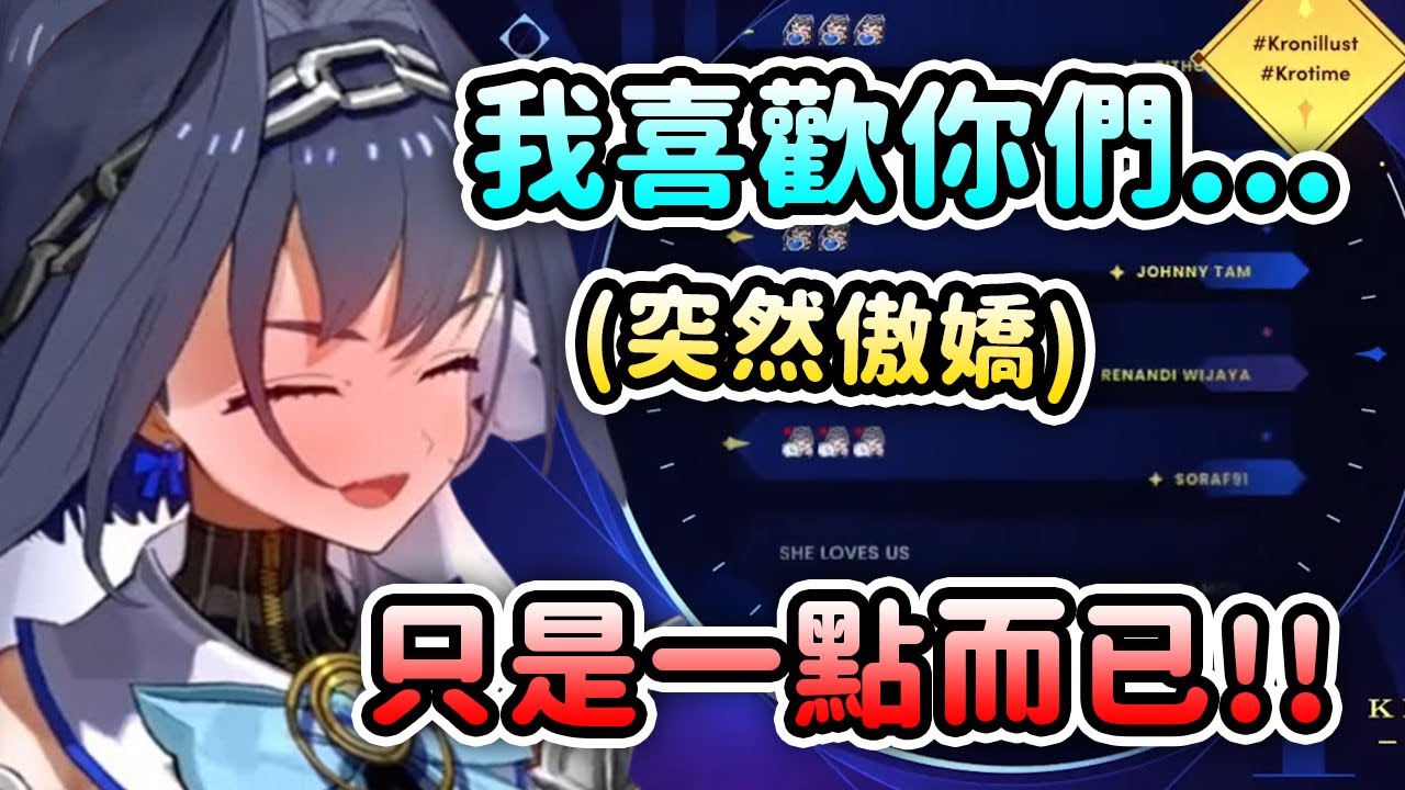 傲嬌Kronii?! 說喜歡Kronies結果瞬間傲嬌起來不想承認超可愛ww【Ouro Kronii】【Hololive 中文】 - YouTube