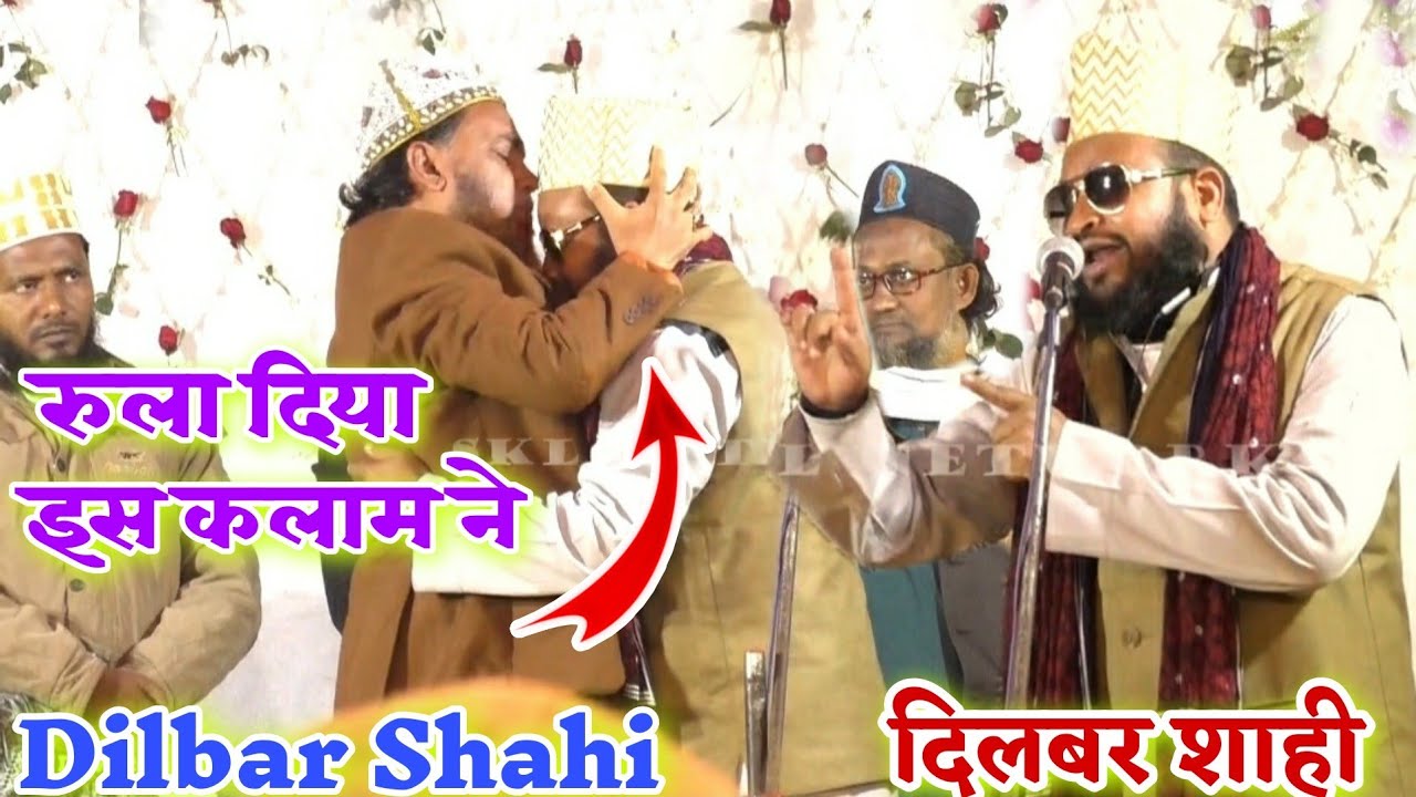 Dilbar Shahi || Zainab Hai Karbala Mein Yaa Aayee Hai Fatema - YouTube