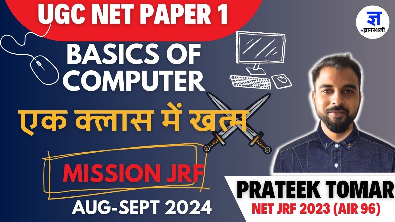 UGC NET Re-Exam | Basics of Computer | Paper 1 | Prateek Tomar Sir | Gyansthali Classes - YouTube