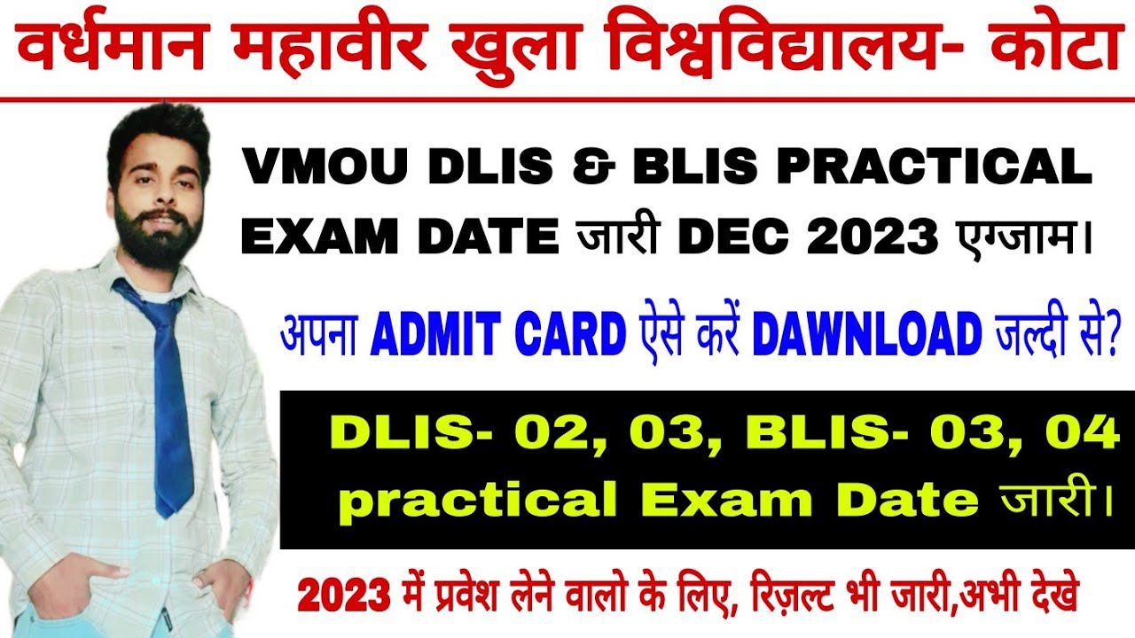 VMOU BLIS & DLIS PRACTICAL Exam DATE जारी 2024 | DLIS & BLIS DEC 2023 ...