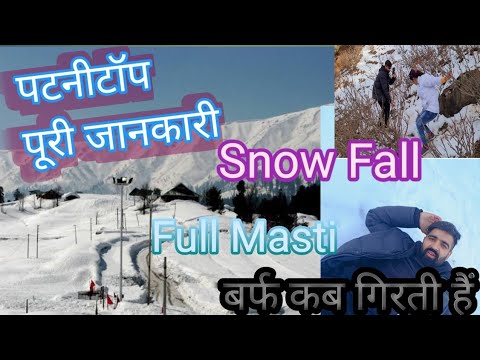 Katra To Patnitop //Snow Fall Enjoy / Nathatop Hills /Snow Fall In ...