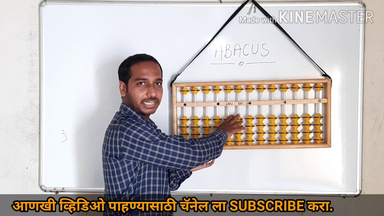 Information of Abacus Scale#Abacus tool#Abacus - YouTube