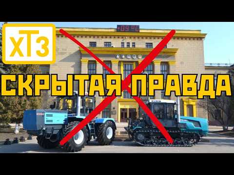 ХТЗ: ПОЧЕМУ УКРАИНА ДОБРОВОЛЬНО СДАЛА СВОИ ПОЛЯ КИТАЙЦАМ?