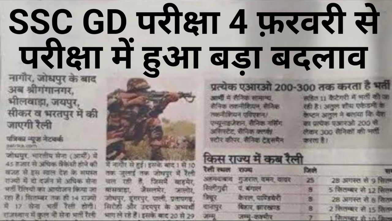 SSC GD 2025 बड़ी खुशखबरी | SSC GD Admit Card 2025 | SSC GD New Update ...