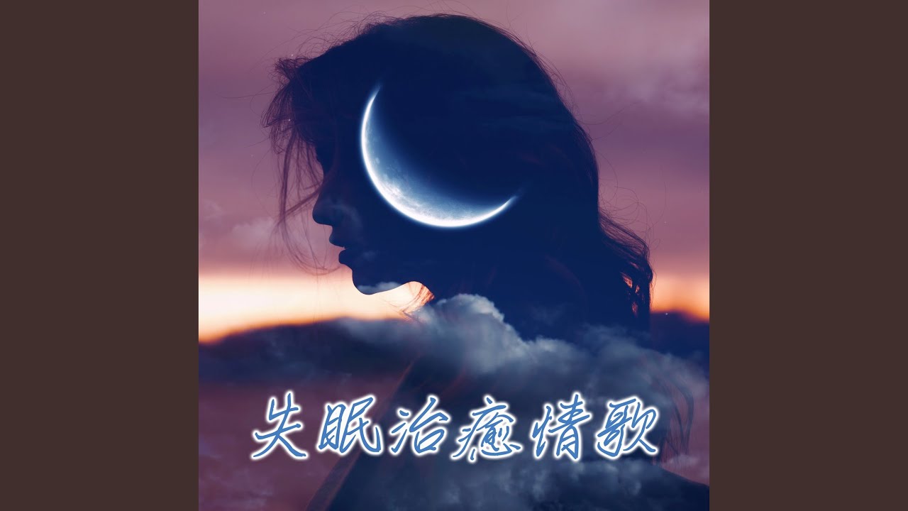 Wo Chang Chang Xiang Qi Ni - YouTube