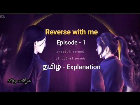 Reverse with me | Episode - 1 | Tamil Explanation | StorywithJR