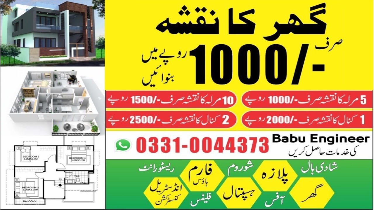 house map design in Pakistan, interior designer | big house map , small ...