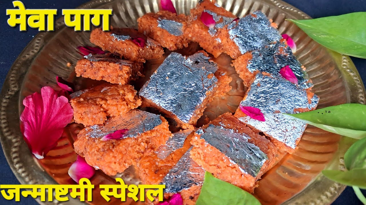 panchmewa paag recipe | mewa paag recipe | dry fruits paag for ...