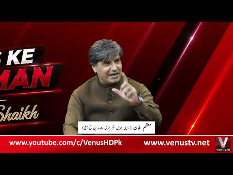 Venus Ke Mehman With Manahil Shaikh | Venus HD 19-09-2026