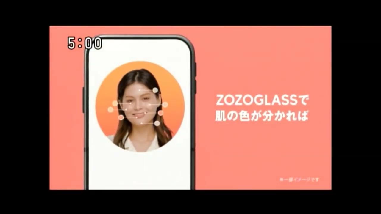【CM】ZOZOGLASS ZOZOCOSME（ゾゾコスメ） 新木優子 - YouTube