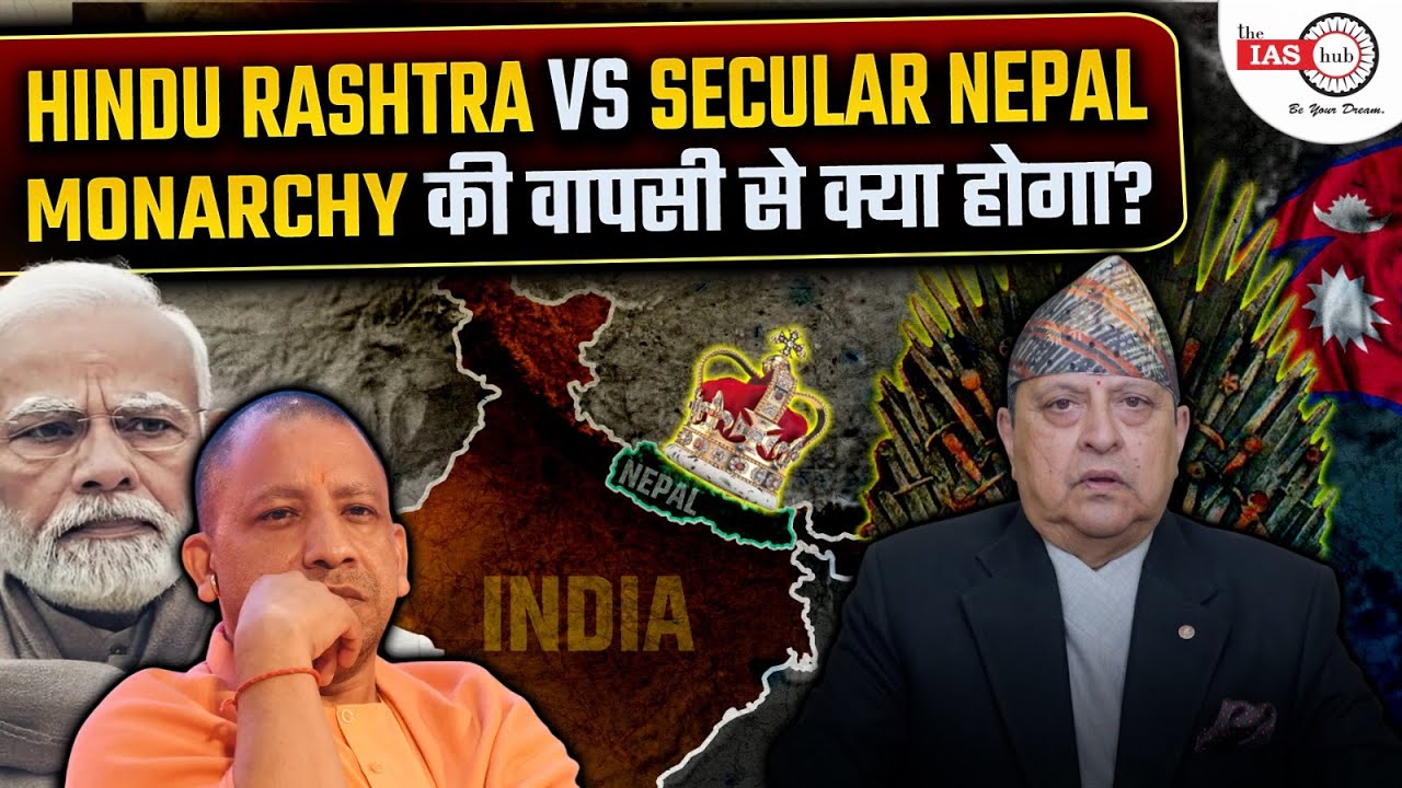Hindu Rashtra vs Secular Nepal – Monarchy की वापसी से क्या होगा ...