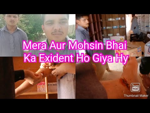 Mera Aur Mohsin Bhai Ka Exident Ho Giya Hy - YouTube