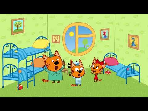 Миу-Миу-Миу | Три кота