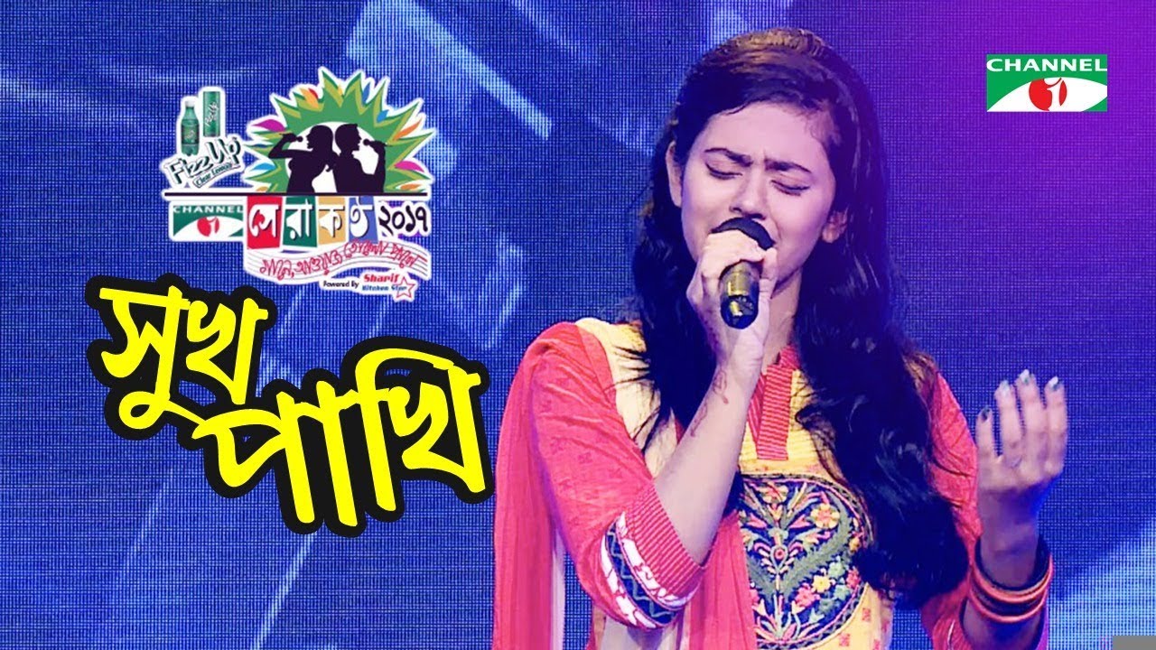 Shukh Pakhi । Tinni | Shera Kontho 2017 | Season 06 | Channel i TV ...