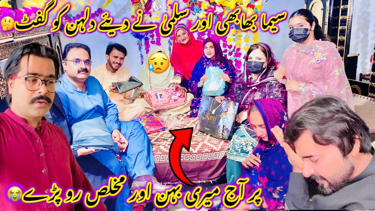 Seema bhabhi aur Salma ny dulhan ko diye gift🤔Par aj Samina aur Asghar ...