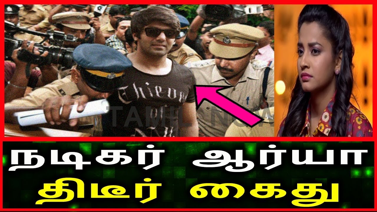 Enga Veetu Mapillai'ல் நடிகர் ஆர்யா கைது | Enga Veetu Mapillai Today ...