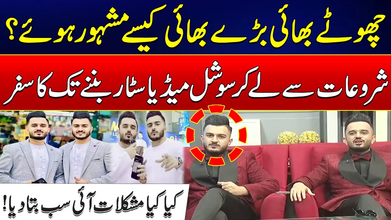 Motivational Story Of Chote Bhai Baray Bhai ( ZamZam Electronics) - 24 ...