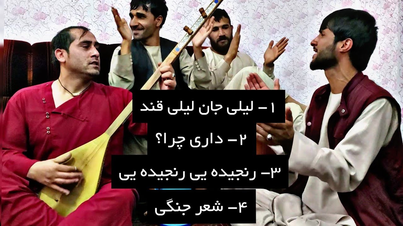 بهترين مجلس دمبوره سید غفار آغا مستی های ملا وحید و حضرت بای | Sayed Ghafar & Mula Waheed ...