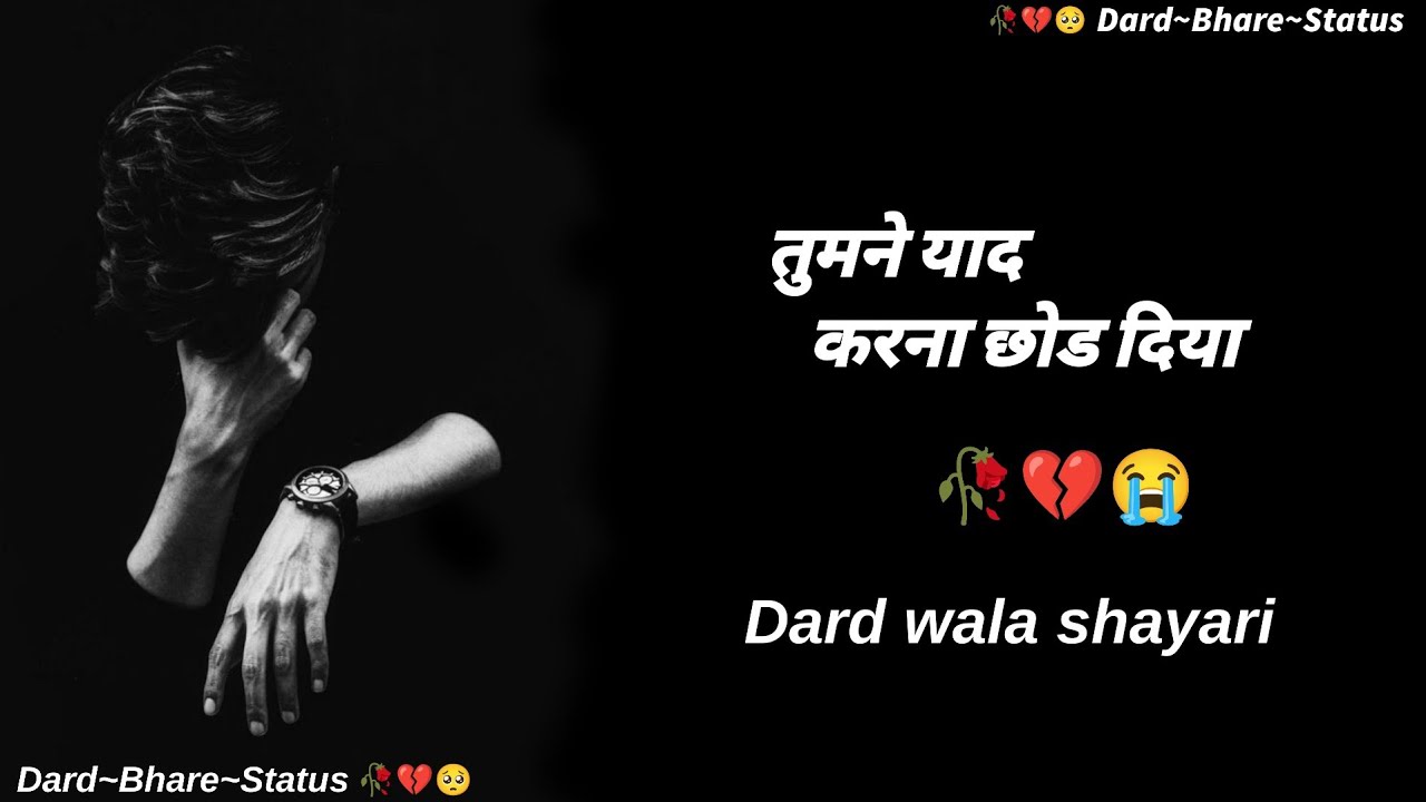 tumane yaad karna chhod diye || gam bhare status || dard bhare status ...