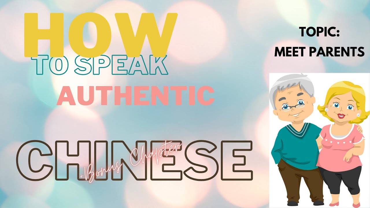 How to speak authentic Chinese? Learn mandarin for intermediate [Topic ...